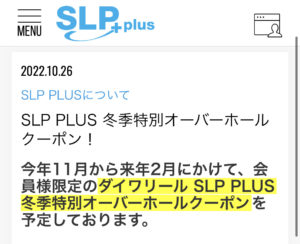 【メンテナンス】ダイワのリールをメンテナンスするならSLP PLUSに依頼しよう！登録～受け取りまで手順をご紹介！ | PUKUTAKU