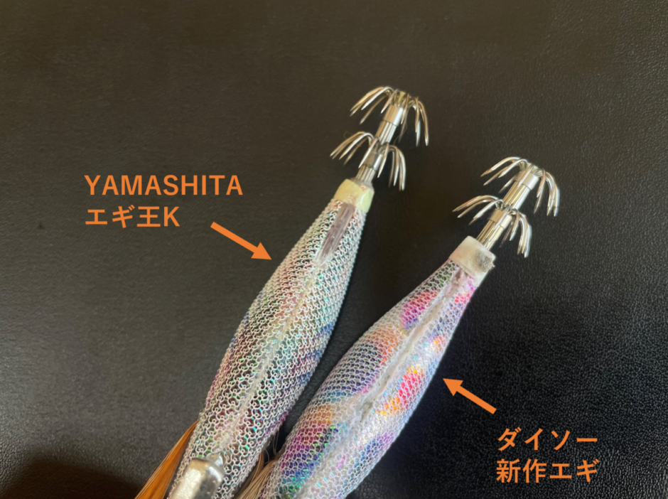 【ダイソー】待望の新作エギ「Squid Egi Jig」登場！超進化を遂げたダイソーエギをご紹介！ | PUKUTAKU